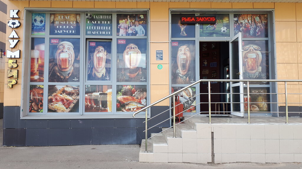 Bar Колумбир, Podolsk, foto