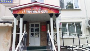 Diva (Molodyozhnaya ulitsa No:30), kuaförler  Kogalym'dan