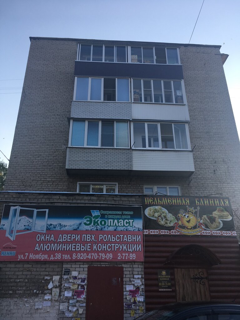 Pencere üretim, satış ve montaj firmaları Экопласт, Miçurinsk, foto