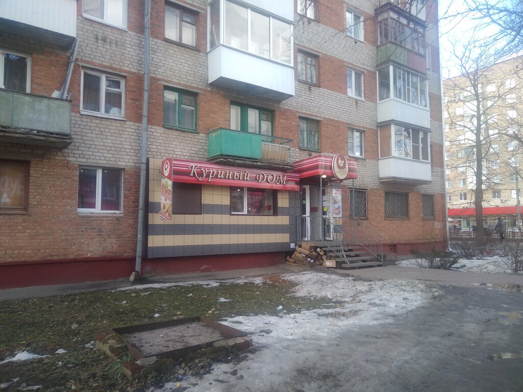Kasap, şarküteri Куриный дом, Smolensk, foto