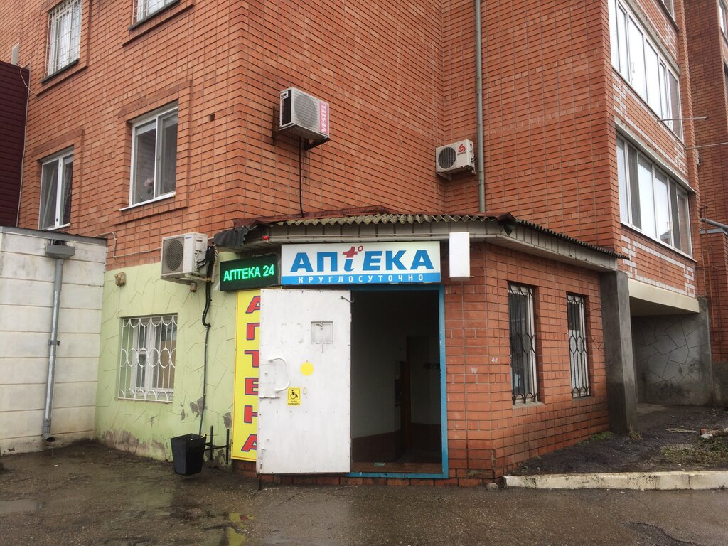 Eczaneler Аптечный склад, Yeysk, foto