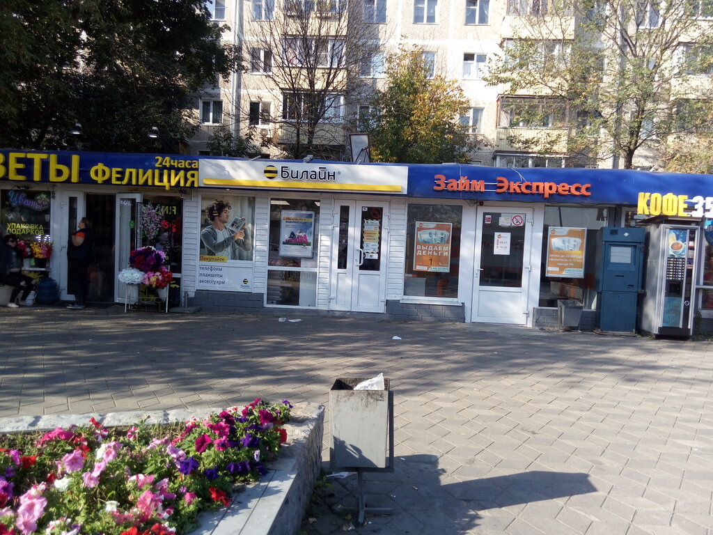 Cep telefonu ve aksesuarları satış mağazaları beeline, Podolsk, foto