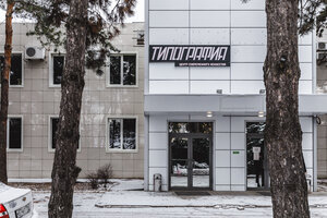 Cultural Center Typography (Zipovskaya Street No:5к33, mikrorayon Zavod Izmeritelnykh Priborov), müzeler ve sanat galerileri  Krasnodar'dan