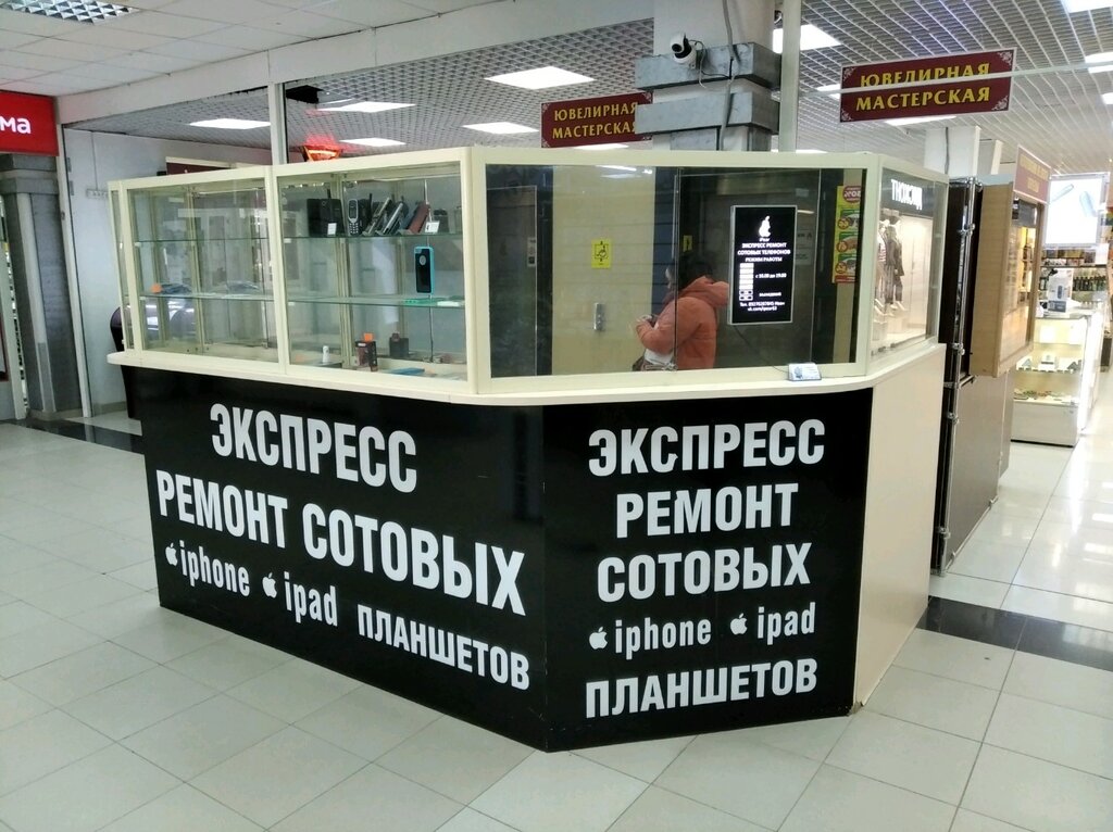 Telefon tamir servisi Remont telefonov iPear, Tolyatti (Togliatti), foto