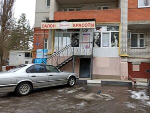 Zhanett (Patriotov Avenue No:38А), güzellik salonu  Voronej'den