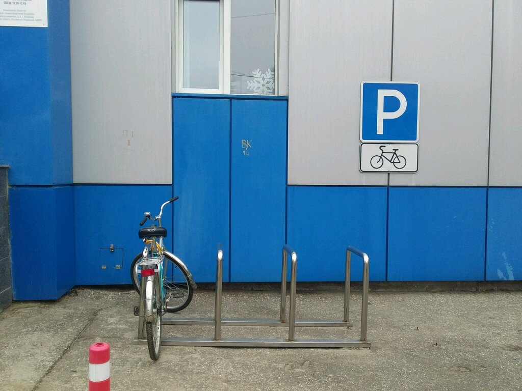 Bisiklet park yerleri Bicycle stand, Vladimir, foto