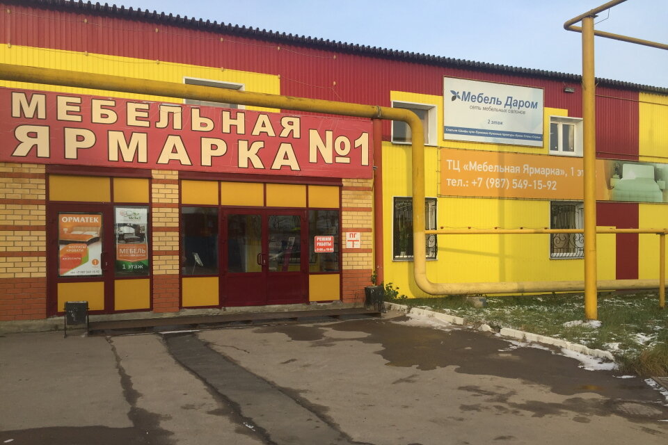 Yatak üreticileri Ormatek, Arzamas, foto