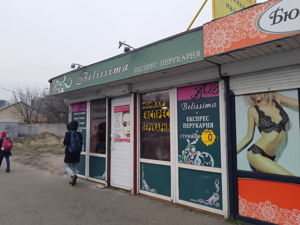 Kuaförler Экспресс-парикмахерская Belissima, Kiev, foto