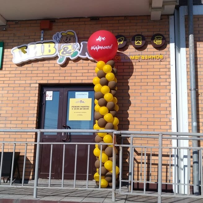 Bira dükkanı Пив. Ко, Habarovsk, foto