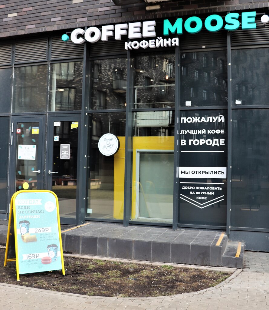 Kahve dükkanları Coffee Moose, Mytişçi, foto