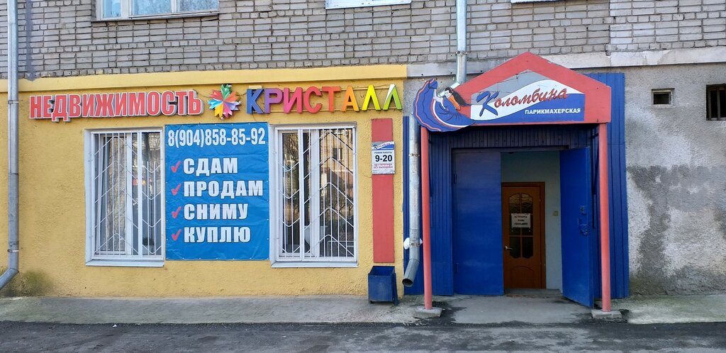 Kuaförler Parikmakherskaya Kolombina, Vladimir, foto