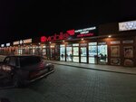 Amobile (Shirokaya ulitsa No:9, stanitsa Otradnaya), cep telefonu ve aksesuarları satış mağazaları  Krasnodarski krayından