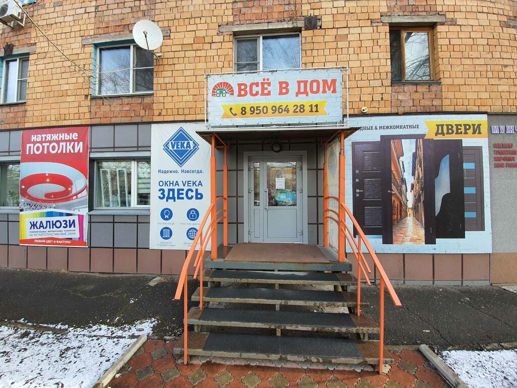 Pencere üretim, satış ve montaj firmaları Vsyo V Dom, Çernogorsk, foto