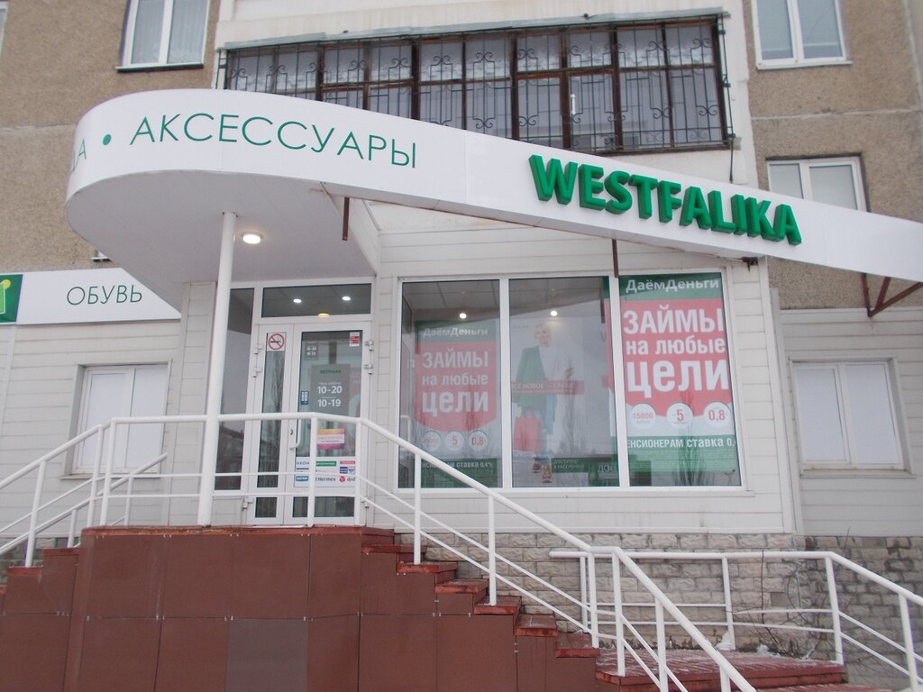 Ayakkabı mağazaları Westfalika, Kamensk‑Uralski, foto