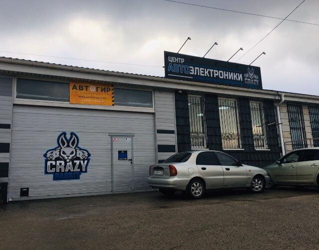Elektronik eşya mağazaları Avtogear, Sevastopol, foto