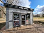Овощи и фрукты (улица Титова No:10Б), manavlar  Yaroslavl'dan