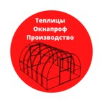 Окнапроф (Lenin Avenue No:262/1), sera ekipmanları  Tomsk'tan