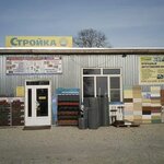 Orb stroika (Proletarskaya ulitsa No:228/4), yapı mağazası  Slaviansk‑na‑Kubani'den