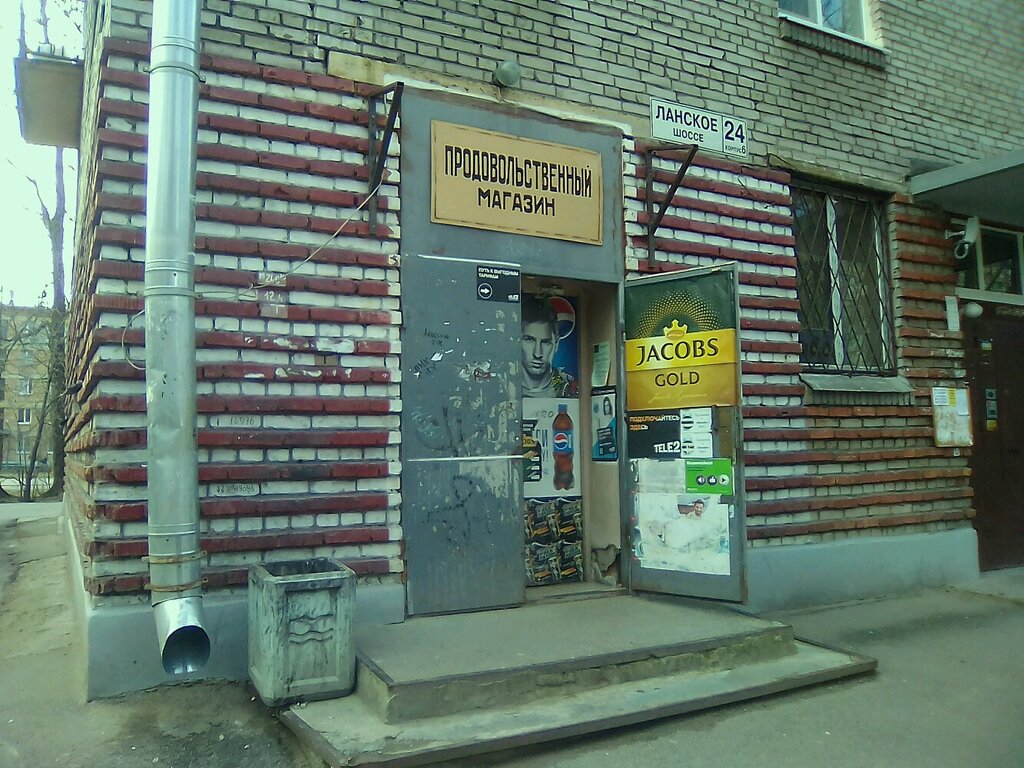 Market Продовольственный магазин, Saint‑Petersburg, foto