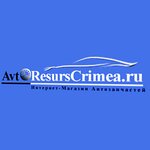 AvtoResursCrimea (Промышленная улица No:1, Бахчисарай), otomobil yedek parçaları  Bahçesaray'dan