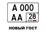Dublikat (Pionerskaya Street No:212), plaka üretimi  Blagoveshchensk'ten