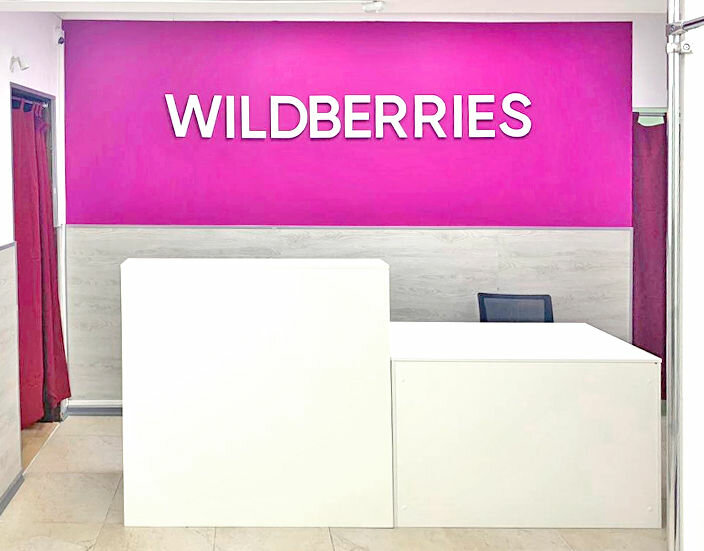 Teslimat noktası Wildberries, Pavlodar, foto