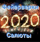 Feierverki2020 (ulitsa 9 Yanvarya No:35), havai fişek firmaları  Svetlograd'dan