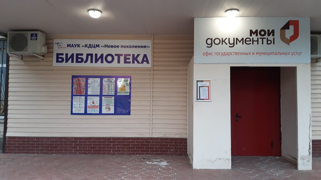 Yol yapımı ve bakımı Многофункциональный центр предоставления государственных и муниципальных услуг, Moskova ve Moskovskaya oblastı, foto