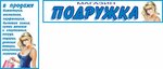 Подружка (ulitsa Kaplunova No:68), ev temizlik ürünleri  Arkadak'tan