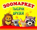 Зоомаркет Тысячи друзей (Lugovaya ulitsa No:3, Yuzhny planirovochny rayon, Zacheryomushny rayon), petshop  Rybinsk'ten