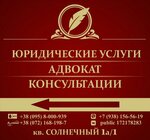 Адвокат Минаев А.Ю. (No:1А, Soniachnyi kvartal), hukuk büroları  Lugansk'tan