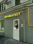 Продукты (Rusakovskaya Street No:4с1), market  Moskova'dan