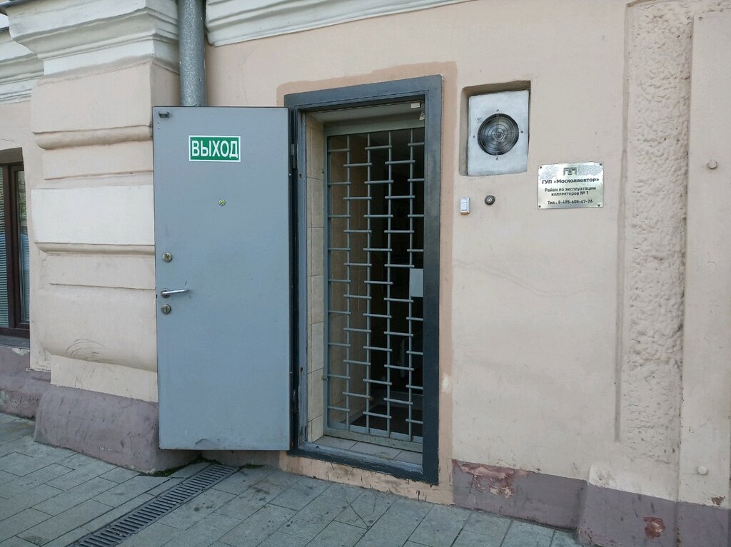 Proje enstitüleri, kurumları Москоллектор, Moskova, foto