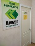 Хао Ган (Narodniy Boulevard No:70), teslimat noktası  Belgorod'dan