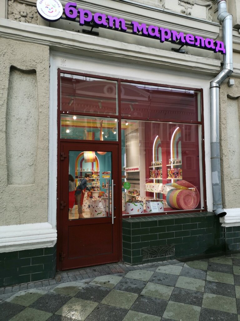 Pasta, şekerleme ve tatlı Брат мармелад, Moskova, foto