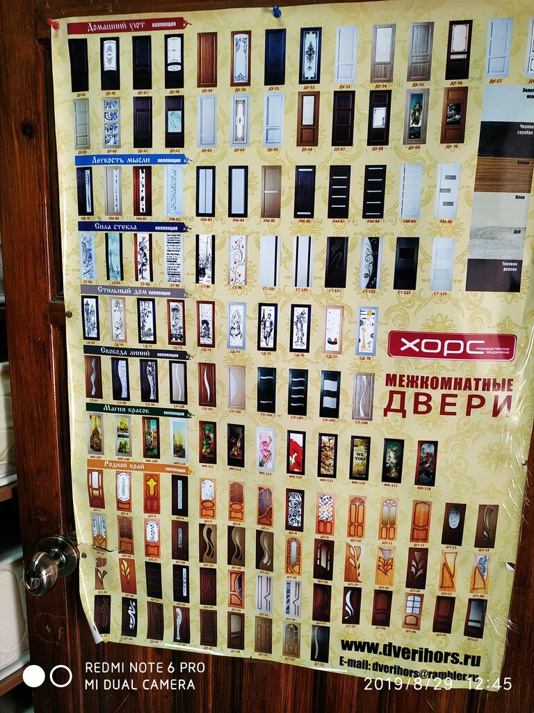 Kapılar Окна двери, Ertil, foto