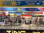 Baby Shop (ulitsa 70 let Oktyabrya No:25к2), çocuk giyim mağazaları  Omsk'tan