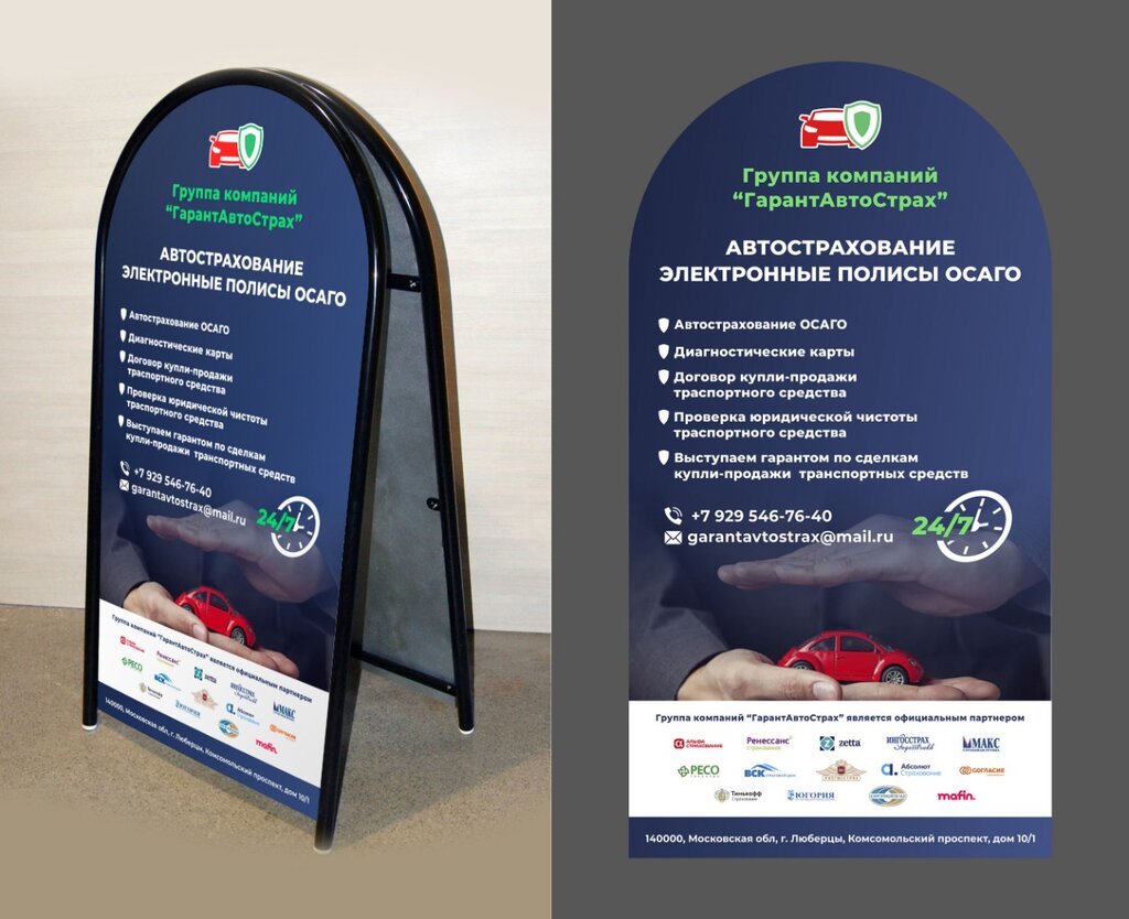 Araç sigorta şirketleri Gk Garantstroj, Liubertsy, foto