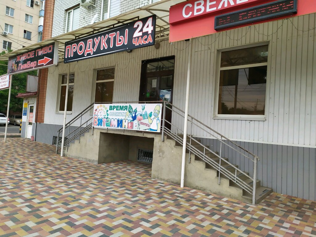 Market Produkti 24 chasa, Stavropol, foto