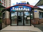 Liman (vulica 60 hod SSSR No:3А, Liubienski Microdistrict), kafe  Gomel'den