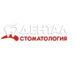 Dental (Korolyova Avenue No:65), özel ağız ve diş sağlığı klinikleri ve muayenehaneleri  Saint‑Petersburg'dan