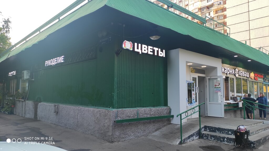 Hobi, elişi için ürünler Рукоделие, Moskova, foto