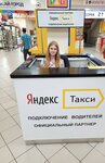 Центр подключения водителей (ulitsa Chervishevskiy Trakt No:23), i̇nsan kaynakları şirketleri  Tiumen'den