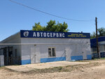 Автосервис (ulitsa 50 let Oktyabrya No:2В/1, stanitsa Kumylzhenskaya), otomobil servisi  Volgogradskaya oblastından