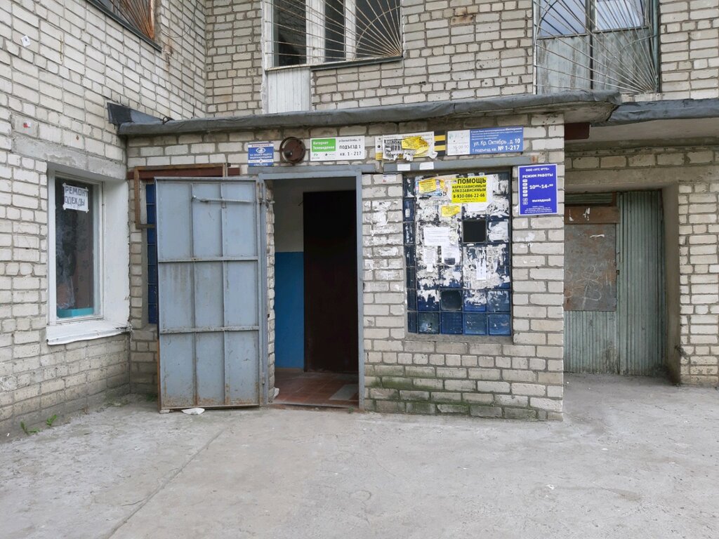 Yurtlar Obshchezhitiye AO Kurskagropromstroy, Kursk, foto