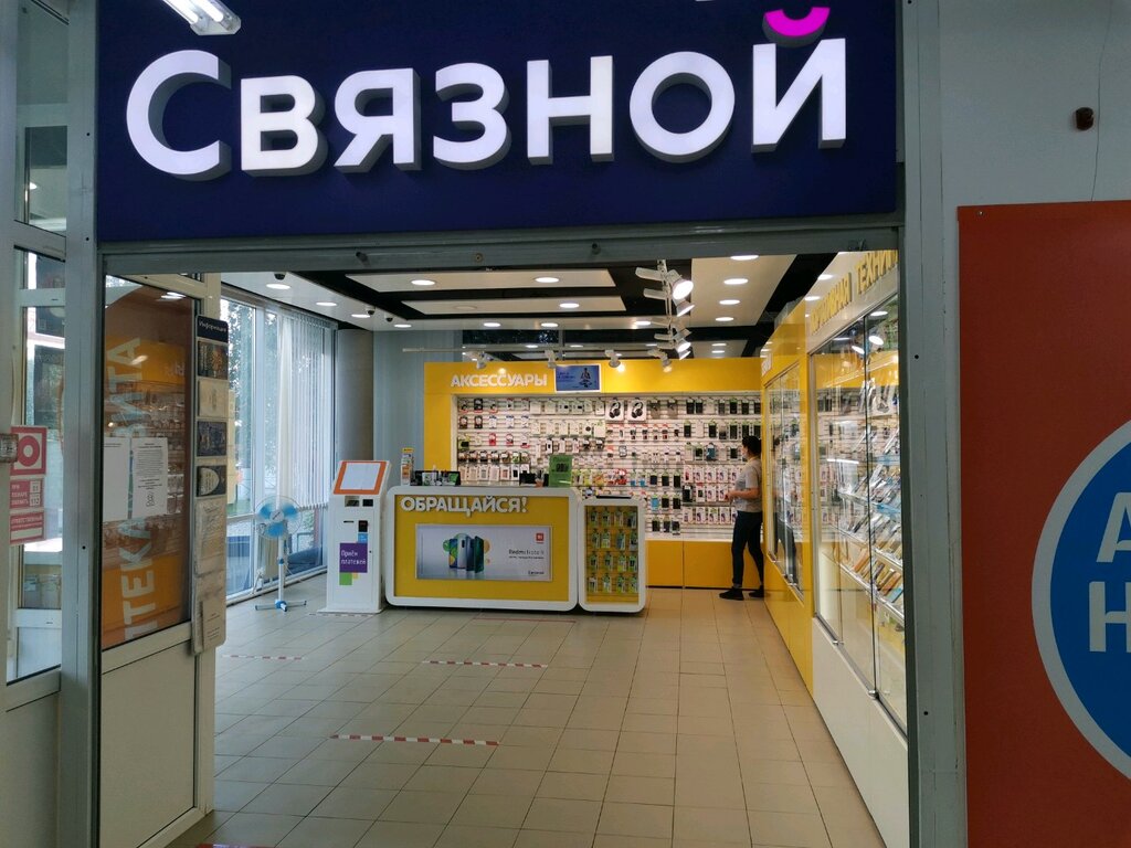 Cep telefonu ve aksesuarları satış mağazaları Svyaznoy, Cheboksary, foto
