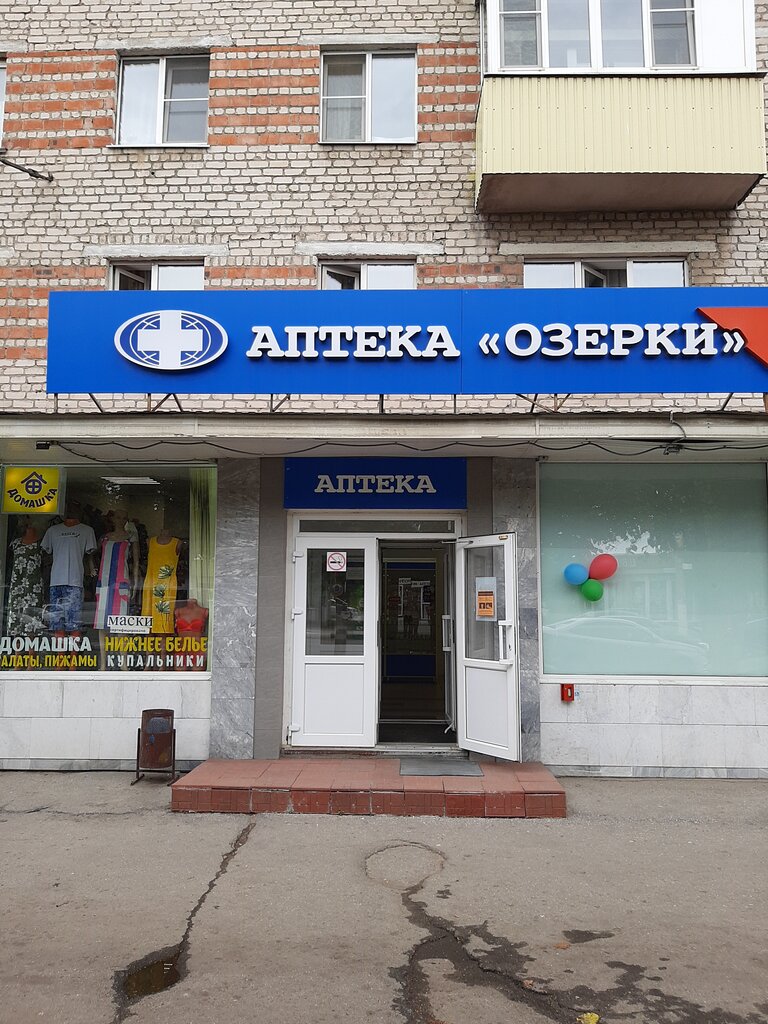 Eczaneler Ozerki u doma, Cheboksary, foto