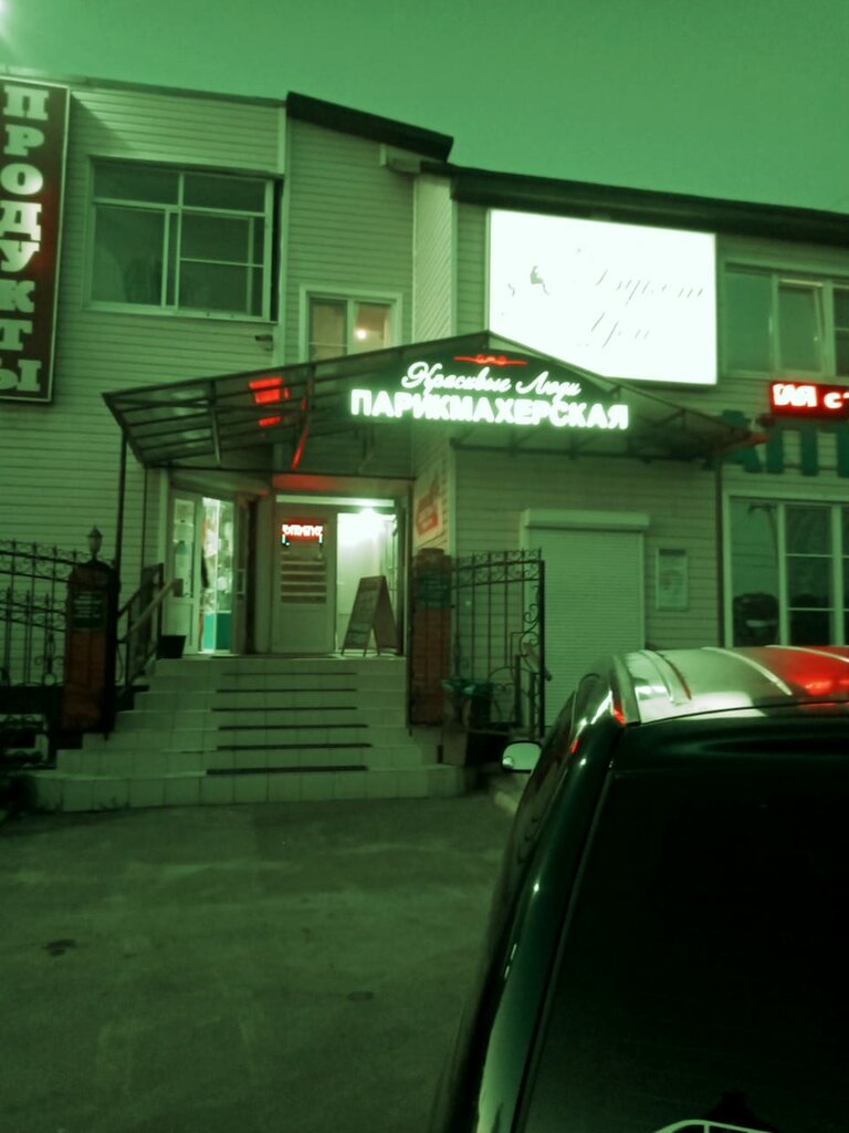 Kuaförler Красивые люди, Moskova ve Moskovskaya oblastı, foto