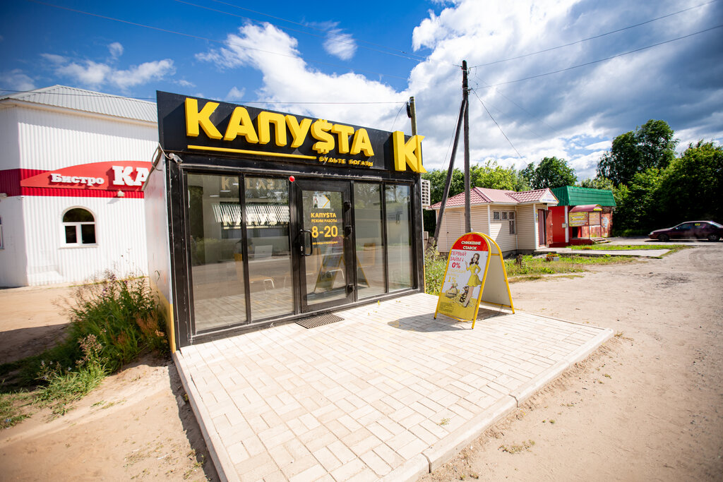 Mikrofinans Kapusta, Kirovskaya oblastı, foto