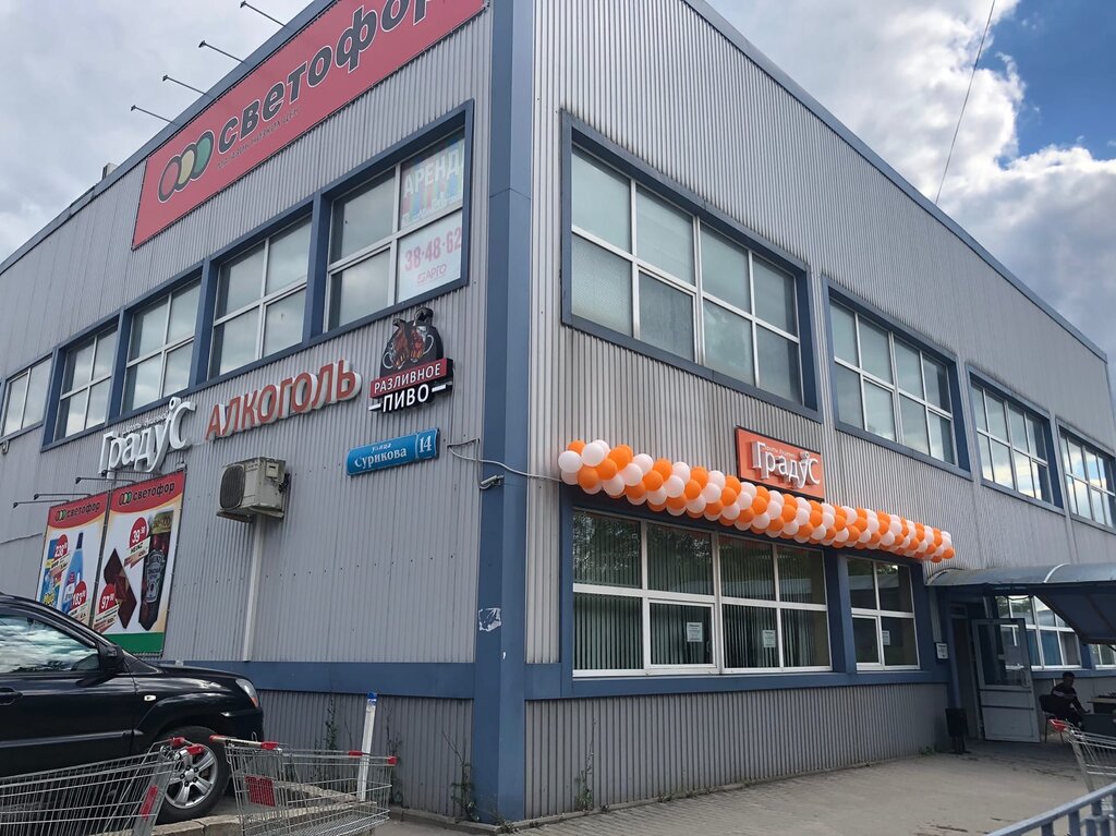 Market Gradus Shiroty dushevnoy, Tula, foto